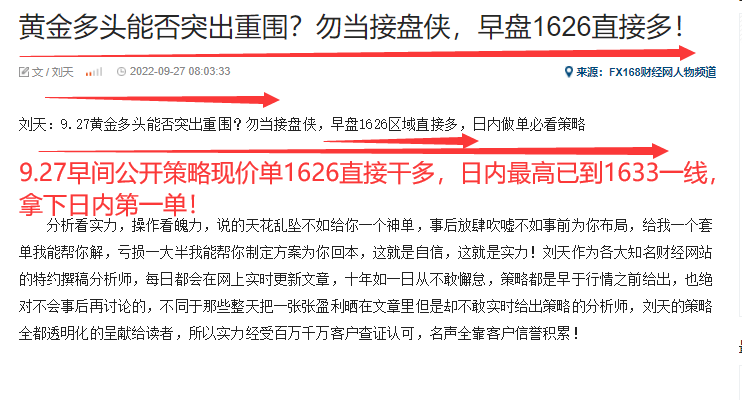 刘天：黄金多头意气风发，空头惨遭“绞杀”下周做单必看-24K99黄金及贵金属投资网站